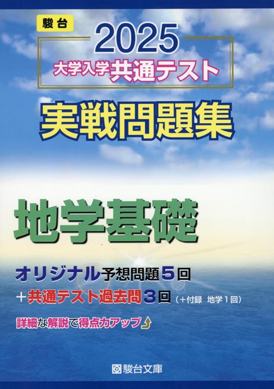 ◆◆◆書き込みがあります。中古ですので多少の使用感がありますが、品質には十分に注意して販売しております。迅速・丁寧な発送を心がけております。【毎日発送】 商品状態 著者名 駿台文庫 出版社名 駿台文庫 発売日 2024年07月11日 ISB...