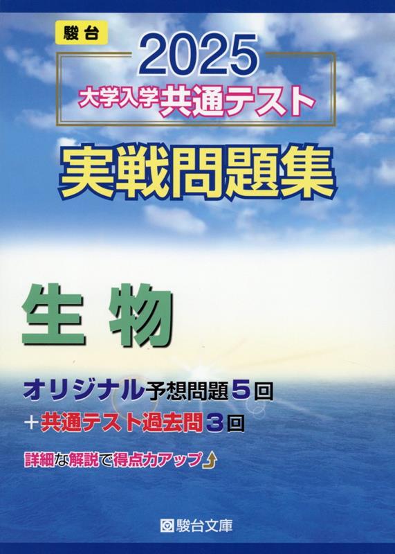 ◆◆◆おおむね良好な状態です。中古商品のため使用感等ある場合がございますが、品質には十分注意して発送いたします。 【毎日発送】 商品状態 著者名 駿台文庫 出版社名 駿台文庫 発売日 2024年07月11日 ISBN 9784796164740