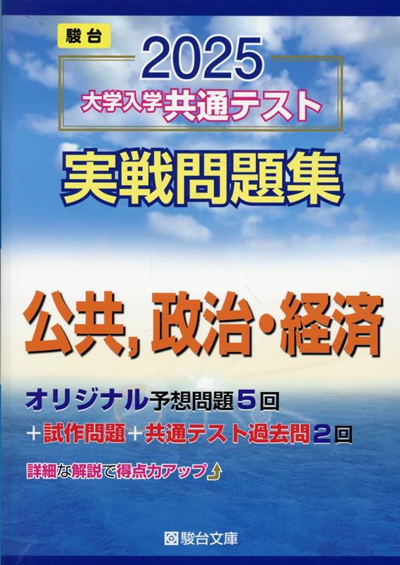 ◆◆◆おおむね良好な状態です。中古商品のため使用感等ある場合がございますが、品質には十分注意して発送いたします。 【毎日発送】 商品状態 著者名 駿台文庫 出版社名 駿台文庫 発売日 2024年07月11日 ISBN 9784796164795