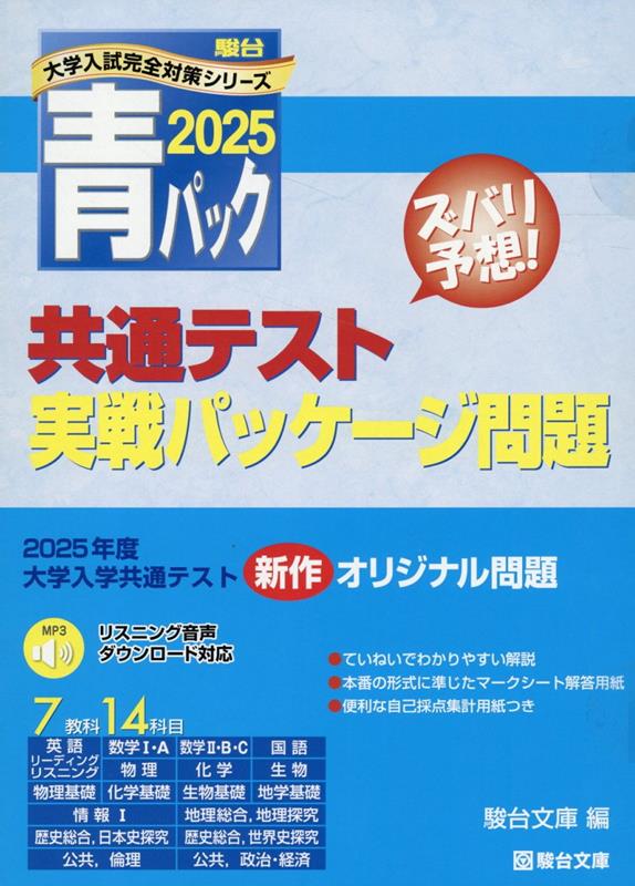 ◆◆◆角折れ、書き込みがあります。中古ですので多少の使用感がありますが、品質には十分に注意して販売しております。迅速・丁寧な発送を心がけております。【毎日発送】 商品状態 著者名 駿台文庫 出版社名 駿台文庫 発売日 2024年09月26日...