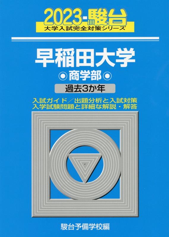 ◆◆◆全体的に使用感があります。中古ですので多少の使用感がありますが、品質には十分に注意して販売しております。迅速・丁寧な発送を心がけております。【毎日発送】 商品状態 著者名 駿台予備学校 出版社名 駿台文庫 発売日 2022年10月04...