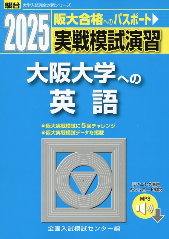 ◆◆◆非常にきれいな状態です。中古商品のため使用感等ある場合がございますが、品質には十分注意して発送いたします。 【毎日発送】 商品状態 著者名 全国入試模試センター 出版社名 駿台文庫 発売日 2024年07月23日 ISBN 97847...