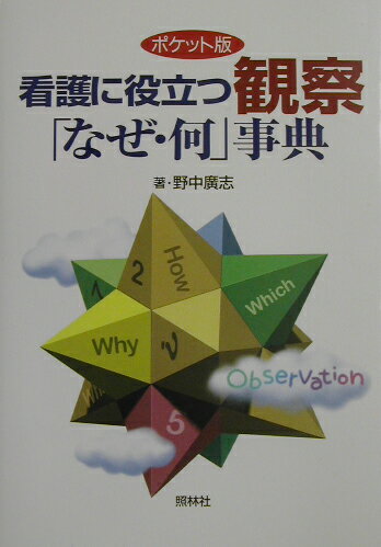 ◆◆◆書き込み、歪みがあります。全体的に日焼け、汚れ、使用感、傷み、破れがあります。中古ですので多少の使用感がありますが、品質には十分に注意して販売しております。迅速・丁寧な発送を心がけております。【毎日発送】 商品状態 著者名 野中広志 ...