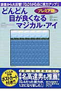 ◆◆◆全体的に日焼けがあります。中古ですので多少の使用感がありますが、品質には十分に注意して販売しております。迅速・丁寧な発送を心がけております。【毎日発送】 商品状態 著者名 徳永貴久 出版社名 宝島社 発売日 2004年04月 ISBN...