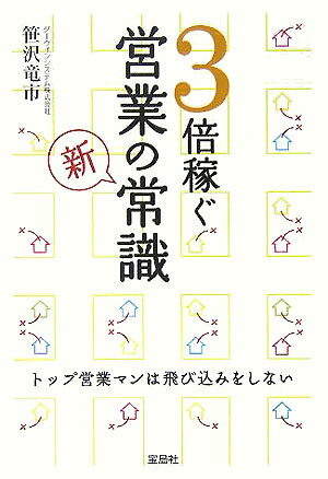 ◆◆◆書き込みがあります。カバーに傷みがあります。カバーに汚れがあります。迅速・丁寧な発送を心がけております。【毎日発送】 商品状態 著者名 笹沢竜市 出版社名 宝島社 発売日 2005年10月 ISBN 9784796649063