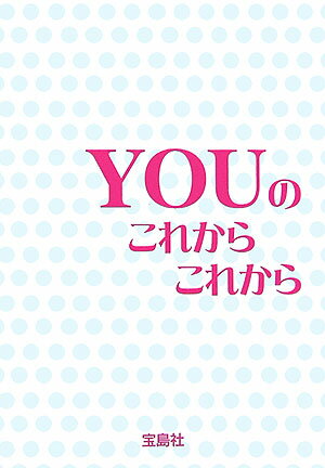 ◆◆◆非常にきれいな状態です。中古商品のため使用感等ある場合がございますが、品質には十分注意して発送いたします。 【毎日発送】 商品状態 著者名 You 出版社名 宝島社 発売日 2006年07月 ISBN 9784796654036