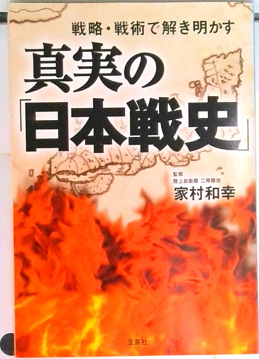 ◆◆◆おおむね良好な状態です。中古商品のため使用感等ある場合がございますが、品質には十分注意して発送いたします。 【毎日発送】 商品状態 著者名 家村和幸 出版社名 宝島社 発売日 2008年10月 ISBN 9784796666596
