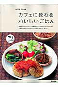 ◆◆◆おおむね良好な状態です。中古商品のため使用感等ある場合がございますが、品質には十分注意して発送いたします。 【毎日発送】 商品状態 著者名 出版社名 宝島社 発売日 2009年06月 ISBN 9784796672160