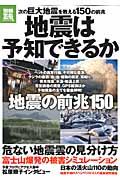 ◆◆◆おおむね良好な状態です。中古商品のため使用感等ある場合がございますが、品質には十分注意して発送いたします。 【毎日発送】 商品状態 著者名 出版社名 宝島社 発売日 2011年07月 ISBN 9784796683906