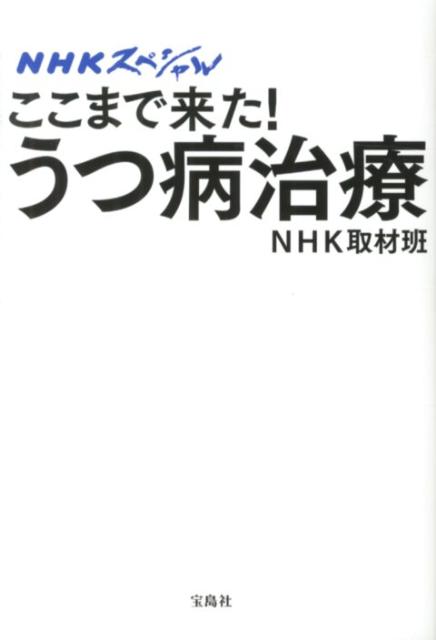 ◆◆◆おおむね良好な状態です。中古商品のため使用感等ある場合がございますが、品質には十分注意して発送いたします。 【毎日発送】 商品状態 著者名 日本放送協会 出版社名 宝島社 発売日 2012年09月 ISBN 9784796688802