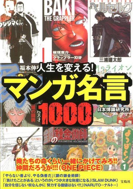 ◆◆◆非常にきれいな状態です。中古商品のため使用感等ある場合がございますが、品質には十分注意して発送いたします。 【毎日発送】 商品状態 著者名 日本博識研究所 出版社名 宝島社 発売日 2012年04月 ISBN 9784796696920