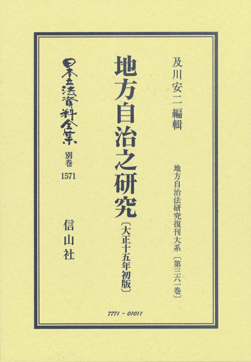 ◆◆◆非常にきれいな状態です。中古商品のため使用感等ある場合がございますが、品質には十分注意して発送いたします。 【毎日発送】 商品状態 著者名 及川安二 出版社名 信山社出版 発売日 2025年01月25日 ISBN 9784797277715
