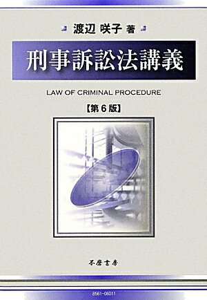 ◆◆◆おおむね良好な状態です。中古商品のため使用感等ある場合がございますが、品質には十分注意して発送いたします。 【毎日発送】 商品状態 著者名 渡辺咲子 出版社名 不磨書房 発売日 2012年02月29日 ISBN 9784797285611