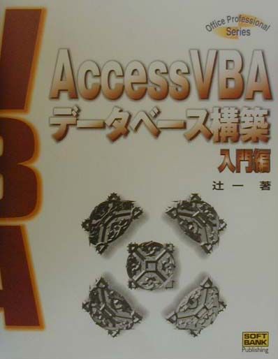 ◆◆◆全体的に汚れがあります。中古ですので多少の使用感がありますが、品質には十分に注意して販売しております。迅速・丁寧な発送を心がけております。【毎日発送】 商品状態 著者名 辻一 出版社名 SBクリエイティブ 発売日 2000年03月 I...