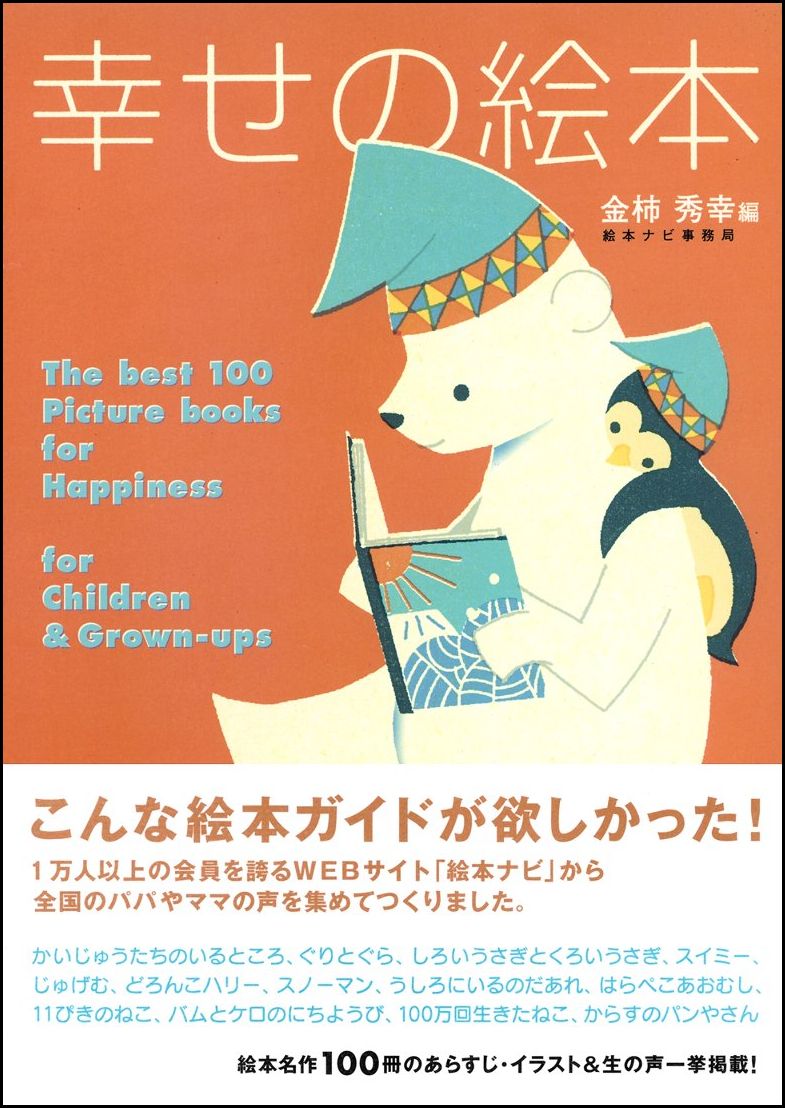 ◆◆◆非常にきれいな状態です。中古商品のため使用感等ある場合がございますが、品質には十分注意して発送いたします。 【毎日発送】 商品状態 著者名 金柿秀幸 出版社名 SBクリエイティブ 発売日 2004年10月7日 ISBN 9784797...