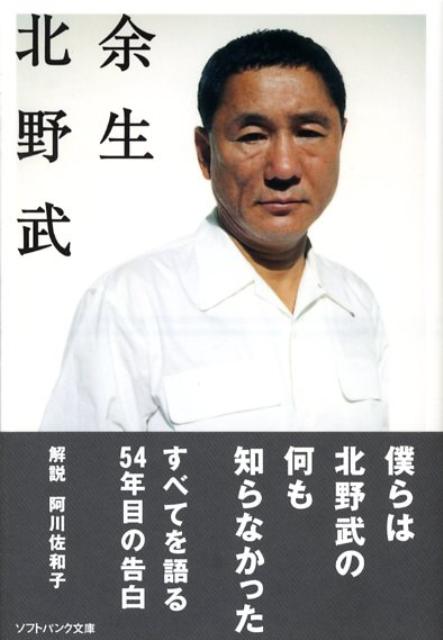 ◆◆◆おおむね良好な状態です。中古商品のため使用感等ある場合がございますが、品質には十分注意して発送いたします。 【毎日発送】 商品状態 著者名 北野武 出版社名 SBクリエイティブ 発売日 2008年05月 ISBN 9784797347296