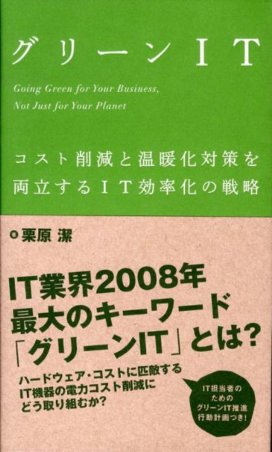 ◆◆◆非常にきれいな状態です。中古商品のため使用感等ある場合がございますが、品質には十分注意して発送いたします。 【毎日発送】 商品状態 著者名 栗原潔（弁理士） 出版社名 SBクリエイティブ 発売日 2008年07月 ISBN 97847...