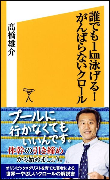 ◆◆◆非常にきれいな状態です。中古商品のため使用感等ある場合がございますが、品質には十分注意して発送いたします。 【毎日発送】 商品状態 著者名 高橋雄介 出版社名 SBクリエイティブ 発売日 2011年06月 ISBN 978479736...