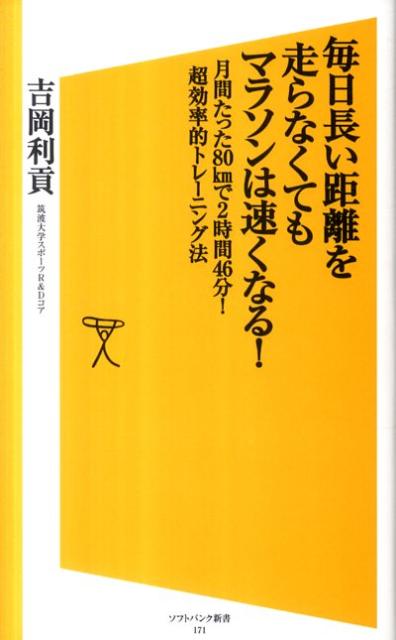◆◆◆非常にきれいな状態です。画像とカバーデザインが異なる場合があります。中古商品のため使用感等ある場合がございますが、品質には十分注意して発送いたします。 【毎日発送】 商品状態 著者名 吉岡利貢 出版社名 SBクリエイティブ 発売日 2...