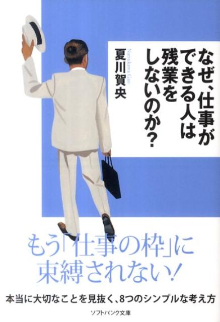 ◆◆◆非常にきれいな状態です。中古商品のため使用感等ある場合がございますが、品質には十分注意して発送いたします。 【毎日発送】 商品状態 著者名 夏川賀央 出版社名 SBクリエイティブ 発売日 2011年08月 ISBN 978479736...