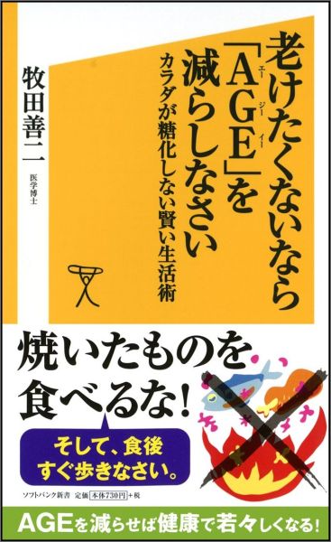◆◆◆非常にきれいな状態です。中古商品のため使用感等ある場合がございますが、品質には十分注意して発送いたします。 【毎日発送】 商品状態 著者名 牧田善二 出版社名 SBクリエイティブ 発売日 2012年05月 ISBN 978479736...