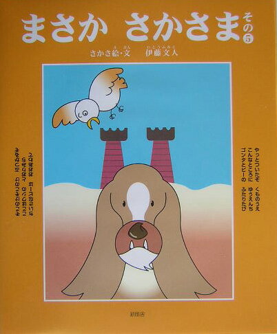 ◆◆◆おおむね良好な状態です。中古商品のため使用感等ある場合がございますが、品質には十分注意して発送いたします。 【毎日発送】 商品状態 著者名 伊藤文人 出版社名 新風舎 発売日 2004年02月 ISBN 9784797442977