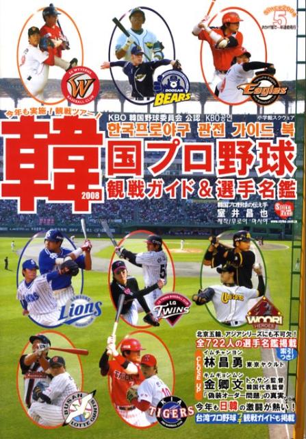 ◆◆◆おおむね良好な状態です。中古商品のため使用感等ある場合がございますが、品質には十分注意して発送いたします。 【毎日発送】 商品状態 著者名 室井昌也 出版社名 小学館スクウェア 発売日 2008年04月 ISBN 9784797980790