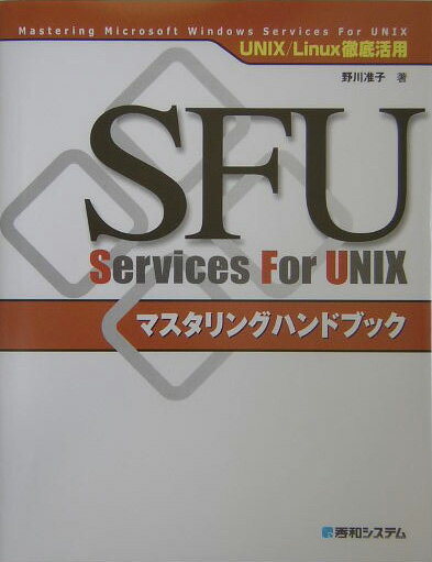 ◆◆◆おおむね良好な状態です。中古商品のため使用感等ある場合がございますが、品質には十分注意して発送いたします。 【毎日発送】 商品状態 著者名 野川准子 出版社名 秀和システム 発売日 2004年07月 ISBN 9784798008318