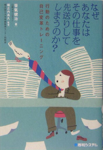◆◆◆カバーに日焼けがあります。中古ですので多少の使用感がありますが、品質には十分に注意して販売しております。迅速・丁寧な発送を心がけております。【毎日発送】 商品状態 著者名 笹氣健治、堀之内高久 出版社名 秀和システム 発売日 2005...