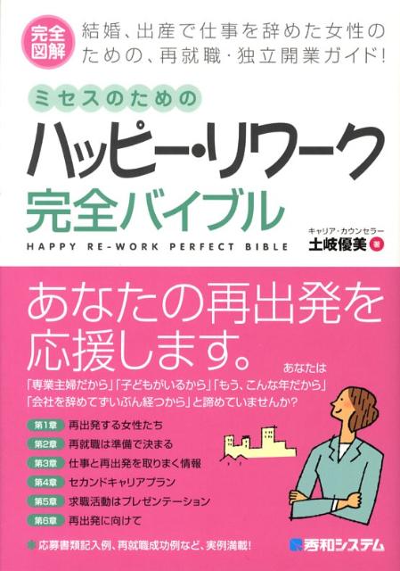 ◆◆◆カバーに傷みがあります。中古ですので多少の使用感がありますが、品質には十分に注意して販売しております。迅速・丁寧な発送を心がけております。【毎日発送】 商品状態 著者名 土岐優美 出版社名 秀和システム 発売日 2008年07月 IS...