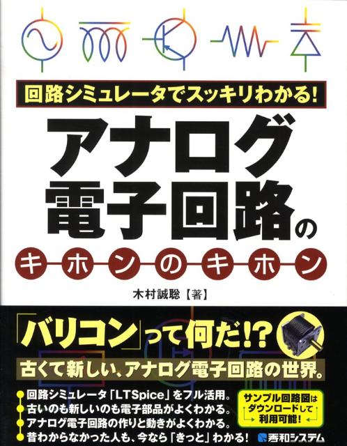 ◆◆◆非常にきれいな状態です。中古商品のため使用感等ある場合がございますが、品質には十分注意して発送いたします。 【毎日発送】 商品状態 著者名 木村誠聡 出版社名 秀和システム 発売日 2008年09月 ISBN 9784798020600