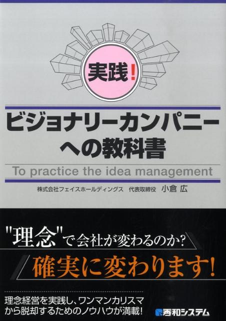◆◆◆非常にきれいな状態です。中古商品のため使用感等ある場合がございますが、品質には十分注意して発送いたします。 【毎日発送】 商品状態 著者名 小倉広 出版社名 秀和システム 発売日 2009年03月 ISBN 9784798022031