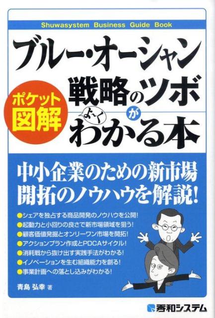 ◆◆◆非常にきれいな状態です。中古商品のため使用感等ある場合がございますが、品質には十分注意して発送いたします。 【毎日発送】 商品状態 著者名 青島弘幸 出版社名 秀和システム 発売日 2009年09月 ISBN 9784798023540
