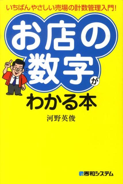 ◆◆◆おおむね良好な状態です。中古商品のため使用感等ある場合がございますが、品質には十分注意して発送いたします。 【毎日発送】 商品状態 著者名 河野英俊 出版社名 秀和システム 発売日 2010年02月 ISBN 9784798025094