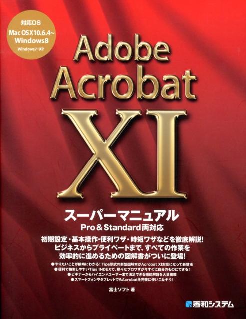 ◆◆◆おおむね良好な状態です。中古商品のため使用感等ある場合がございますが、品質には十分注意して発送いたします。 【毎日発送】 商品状態 著者名 富士ソフト株式会社 出版社名 秀和システム 発売日 2013年01月 ISBN 9784798...