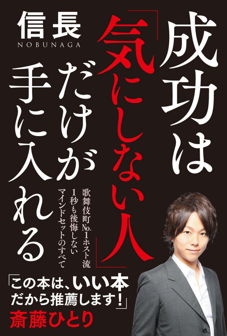◆◆◆おおむね良好な状態です。中古商品のため使用感等ある場合がございますが、品質には十分注意して発送いたします。 【毎日発送】 商品状態 著者名 信長 出版社名 秀和システム 発売日 2016年12月 ISBN 9784798048437