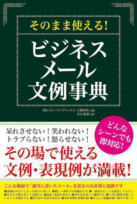 ◆◆◆非常にきれいな状態です。中古商品のため使用感等ある場合がございますが、品質には十分注意して発送いたします。 【毎日発送】 商品状態 著者名 水江泰資、大嶋利佳 出版社名 秀和システム 発売日 2017年2月17日 ISBN 97847...