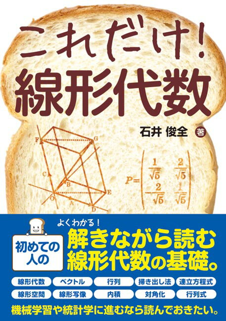 ◆◆◆歪みがあります。小口に日焼け、汚れ、使用感、傷みがあります。中古ですので多少の使用感がありますが、品質には十分に注意して販売しております。迅速・丁寧な発送を心がけております。【毎日発送】 商品状態 著者名 石井俊全 出版社名 秀和シス...