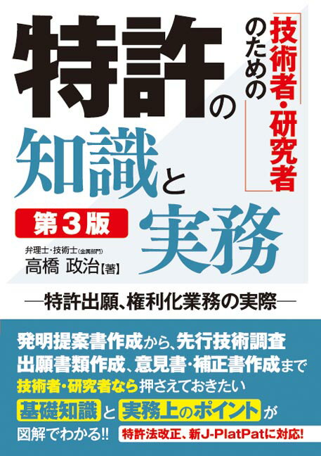 ◆◆◆おおむね良好な状態です。中古商品のため使用感等ある場合がございますが、品質には十分注意して発送いたします。 【毎日発送】 商品状態 著者名 高橋政治 出版社名 秀和システム 発売日 2019年2月20日 ISBN 9784798056999