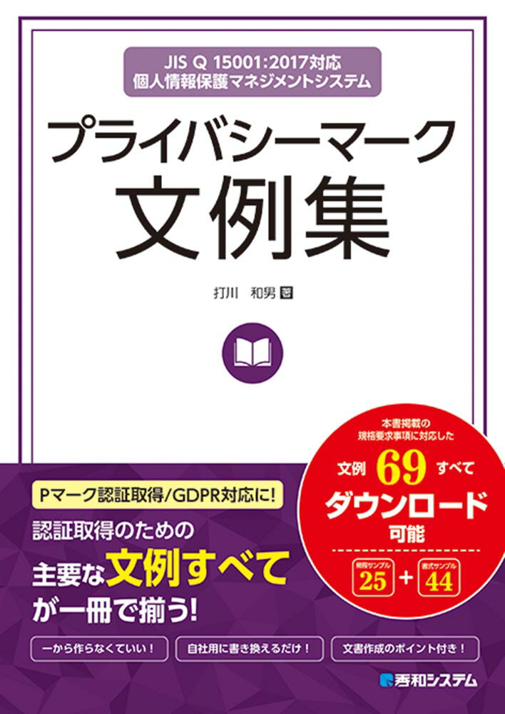 ◆◆◆非常にきれいな状態です。中古商品のため使用感等ある場合がございますが、品質には十分注意して発送いたします。 【毎日発送】 商品状態 著者名 打川和男 出版社名 秀和システム 発売日 2019年08月05日 ISBN 978479805...