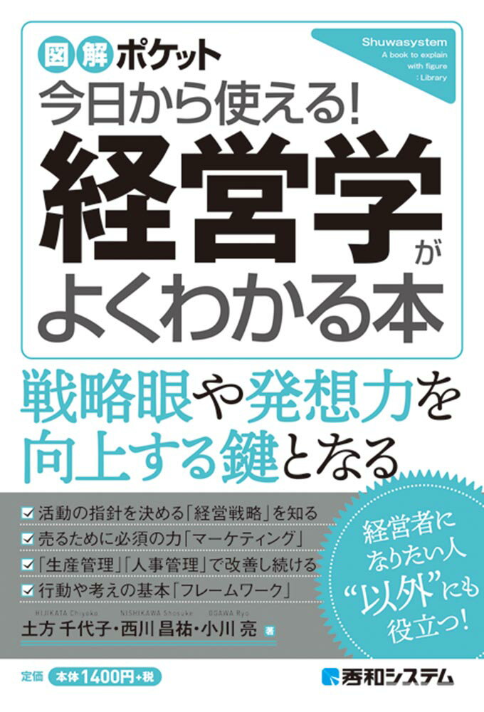 ◆◆◆非常にきれいな状態です。中古商品のため使用感等ある場合がございますが、品質には十分注意して発送いたします。 【毎日発送】 商品状態 著者名 土方千代子、西川昌祐 出版社名 秀和システム 発売日 2019年12月15日 ISBN 978...