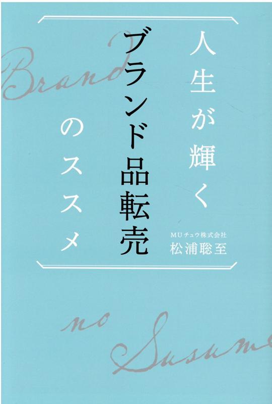 ◆◆◆おおむね良好な状態です。中古商品のため使用感等ある場合がございますが、品質には十分注意して発送いたします。 【毎日発送】 商品状態 著者名 松浦聡至 出版社名 秀和システム 発売日 2020年9月25日 ISBN 9784798063317