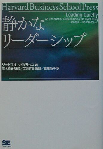 ◆◆◆非常にきれいな状態です。中古商品のため使用感等ある場合がございますが、品質には十分注意して発送いたします。 【毎日発送】 商品状態 著者名 ジョ−ゼフ・L．バダラッコ、夏里尚子 出版社名 翔泳社 発売日 2002年09月 ISBN 9...