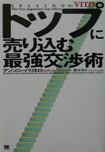 ◆◆◆おおむね良好な状態です。中古商品のため使用感等ある場合がございますが、品質には十分注意して発送いたします。 【毎日発送】 商品状態 著者名 アンソニ−・パリネロ、櫻井祐子 出版社名 翔泳社 発売日 2002年08月 ISBN 9784...