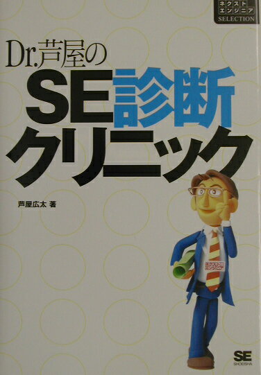 ◆◆◆全体的に汚れ、日焼けがあります。中古ですので多少の使用感がありますが、品質には十分に注意して販売しております。迅速・丁寧な発送を心がけております。【毎日発送】 商品状態 著者名 芦屋広太 出版社名 翔泳社 発売日 2003年6月13日...