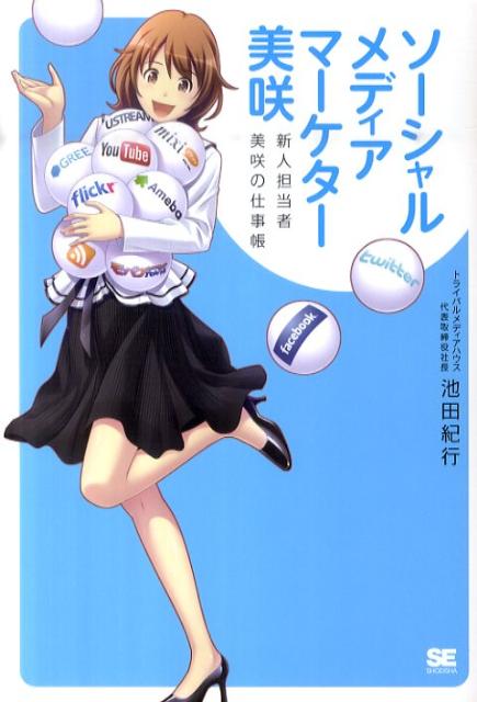◆◆◆おおむね良好な状態です。中古商品のため使用感等ある場合がございますが、品質には十分注意して発送いたします。 【毎日発送】 商品状態 著者名 池田紀行 出版社名 翔泳社 発売日 2011年03月 ISBN 9784798123493