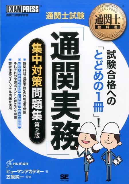 ◆◆◆非常にきれいな状態です。中古商品のため使用感等ある場合がございますが、品質には十分注意して発送いたします。 【毎日発送】 商品状態 著者名 ヒューマンアカデミー、笠原純一 出版社名 翔泳社 発売日 2017年6月15日 ISBN 97...