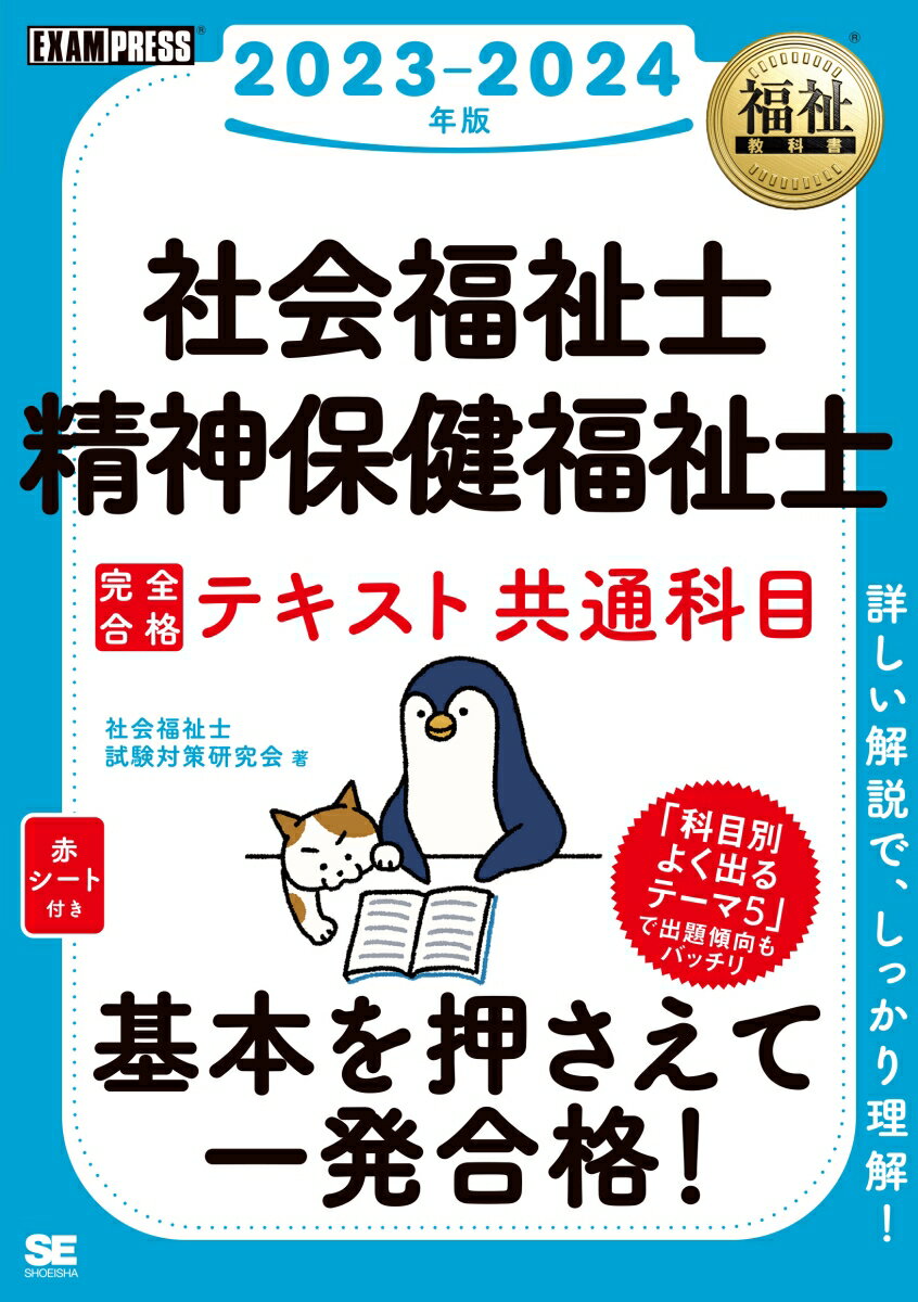 ◆◆◆非常にきれいな状態です。中古商品のため使用感等ある場合がございますが、品質には十分注意して発送いたします。 【毎日発送】 商品状態 著者名 社会福祉士試験対策研究会 出版社名 翔泳社 発売日 2022年5月19日 ISBN 97847...
