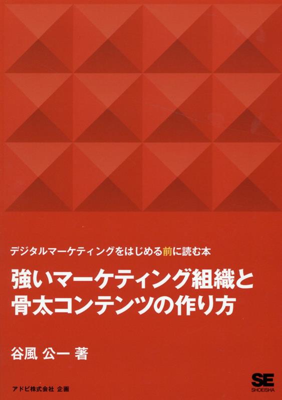 ◆◆◆非常にきれいな状態です。中古商品のため使用感等ある場合がございますが、品質には十分注意して発送いたします。 【毎日発送】 商品状態 著者名 谷風公一 出版社名 翔泳社 発売日 2022年4月10日 ISBN 9784798176703
