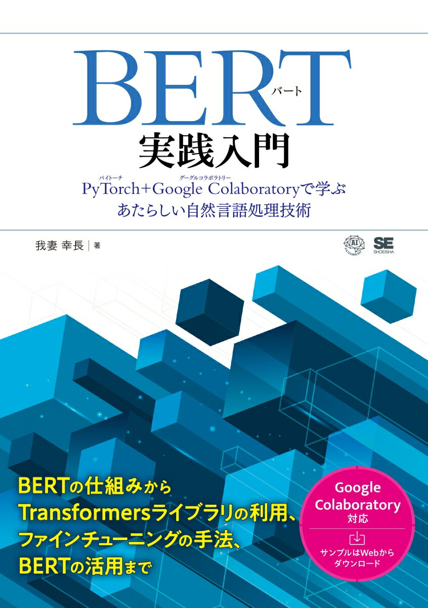 ◆◆◆非常にきれいな状態です。中古商品のため使用感等ある場合がございますが、品質には十分注意して発送いたします。 【毎日発送】 商品状態 著者名 我妻幸長 出版社名 翔泳社 発売日 2023年07月20日 ISBN 9784798177816